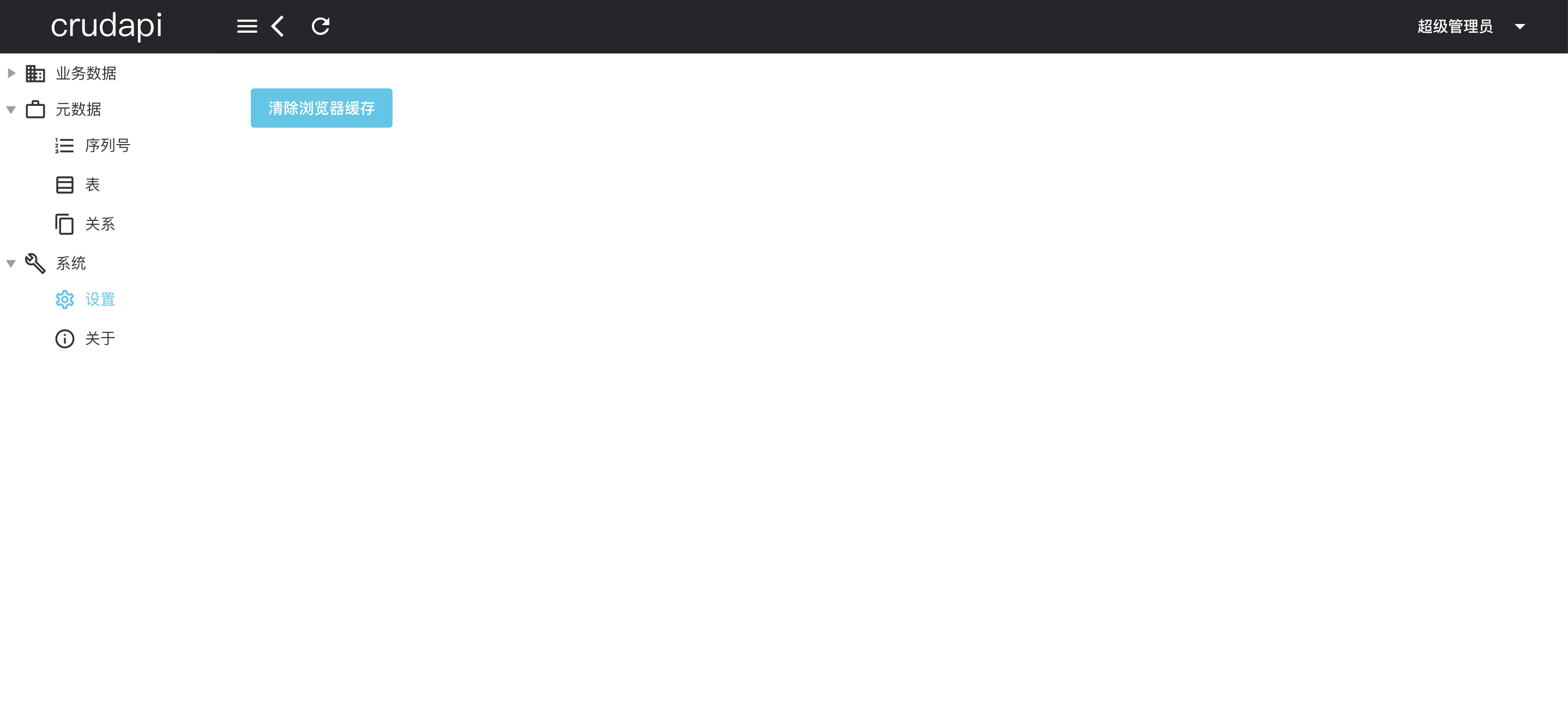 基于Vue和Quasar的前端SPA项目实战之布局菜单（三） | crudapi