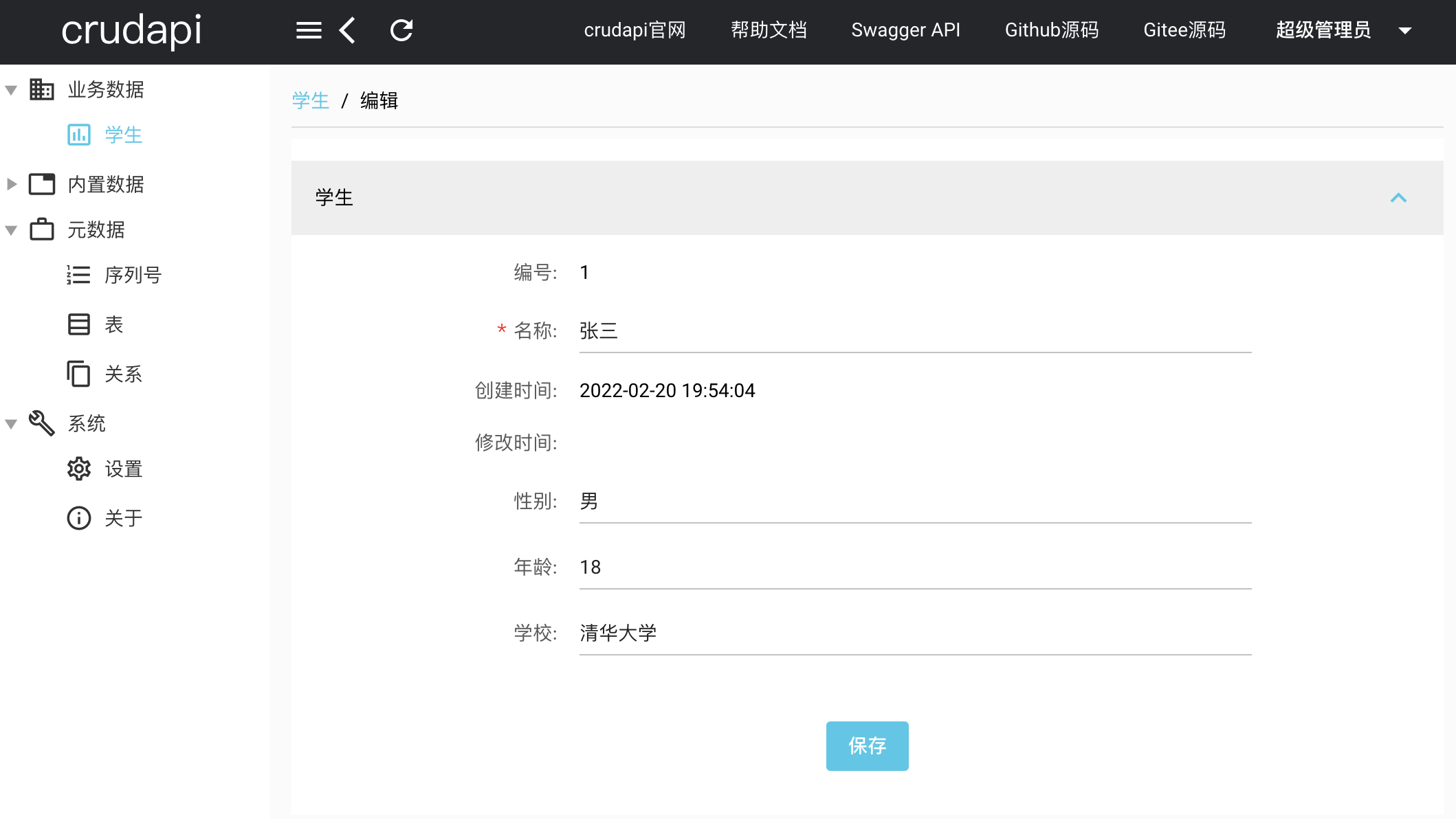 多数据库支持 | crudapi