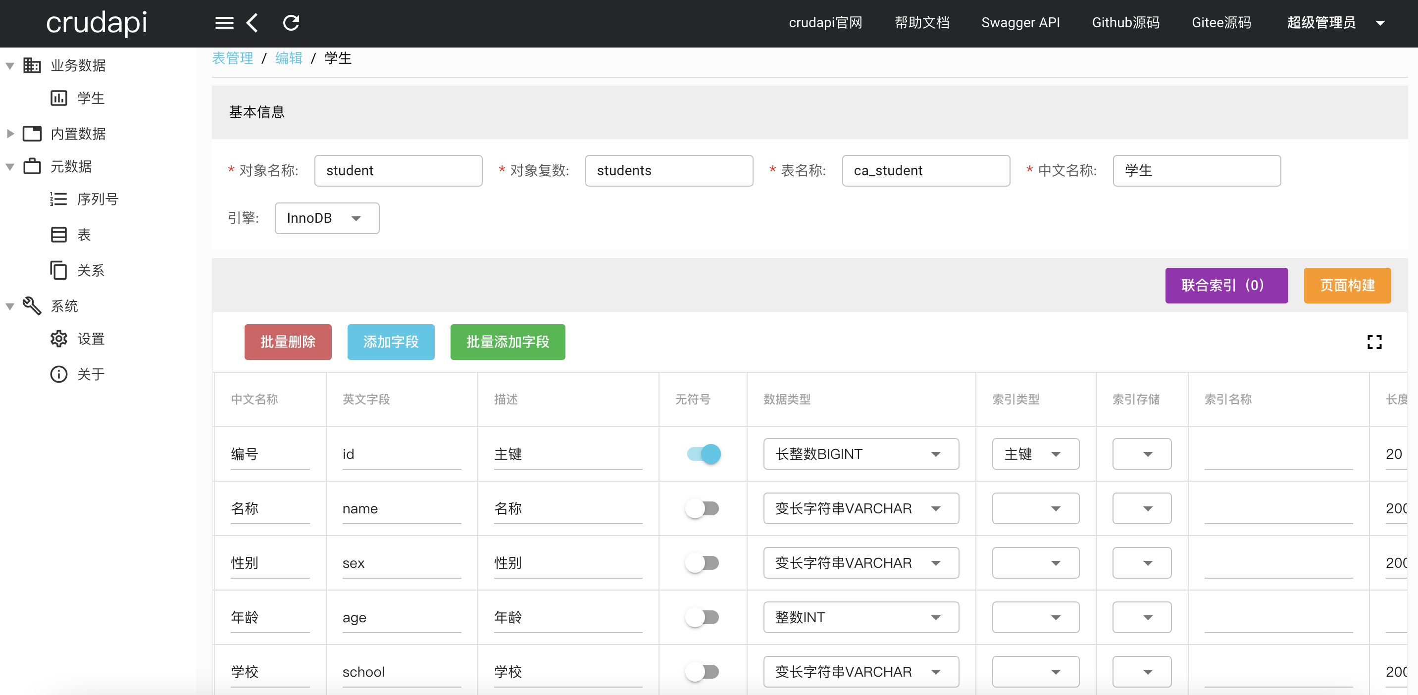 多数据库支持 | crudapi