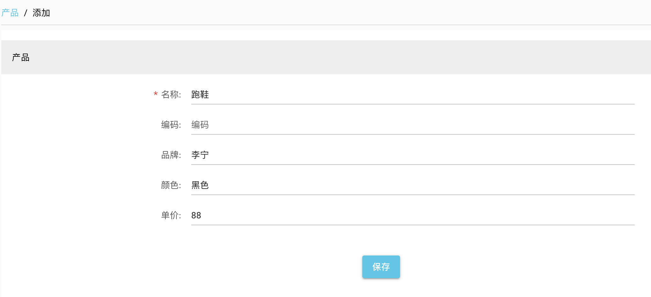 序列号管理 | crudapi