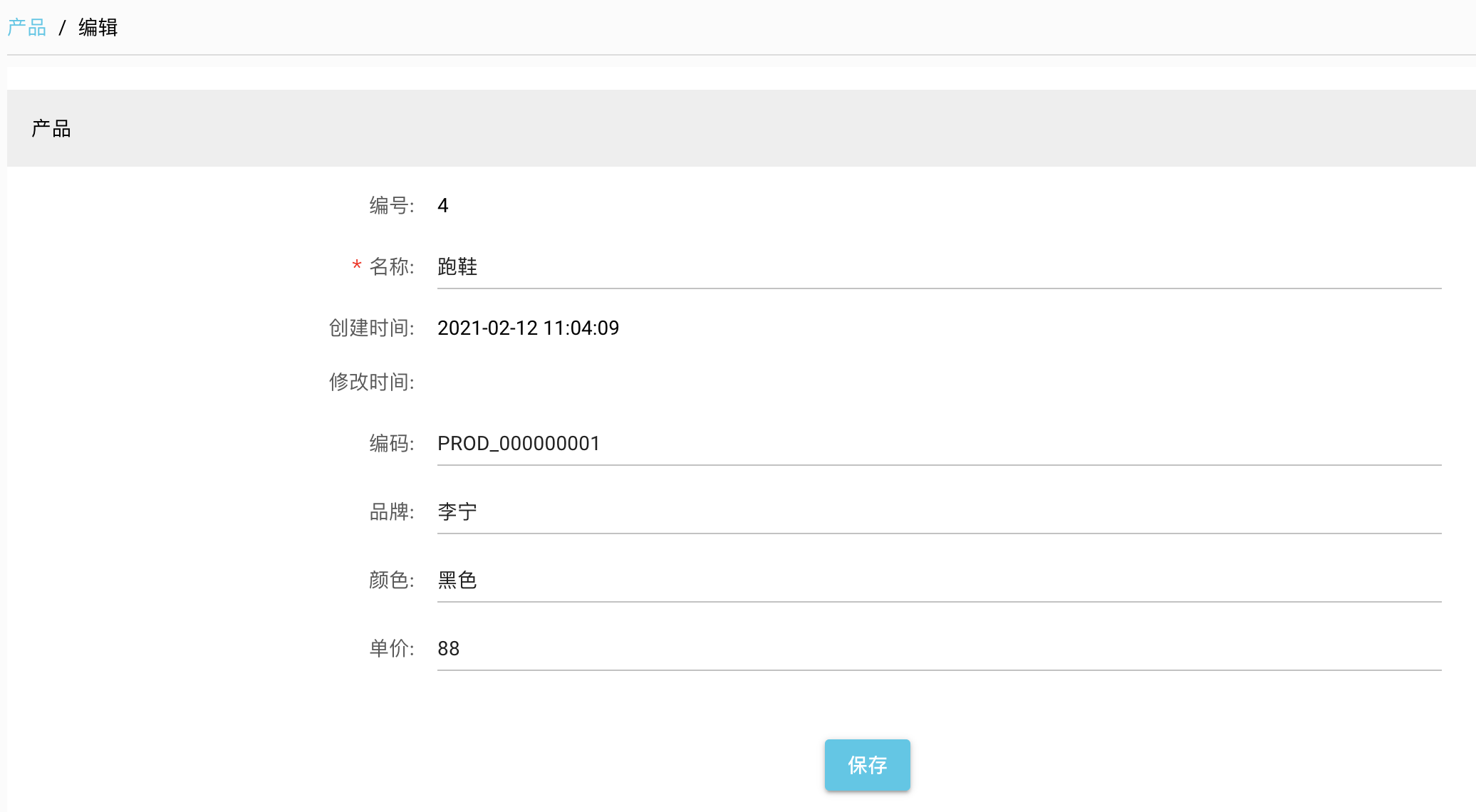 序列号管理 | crudapi