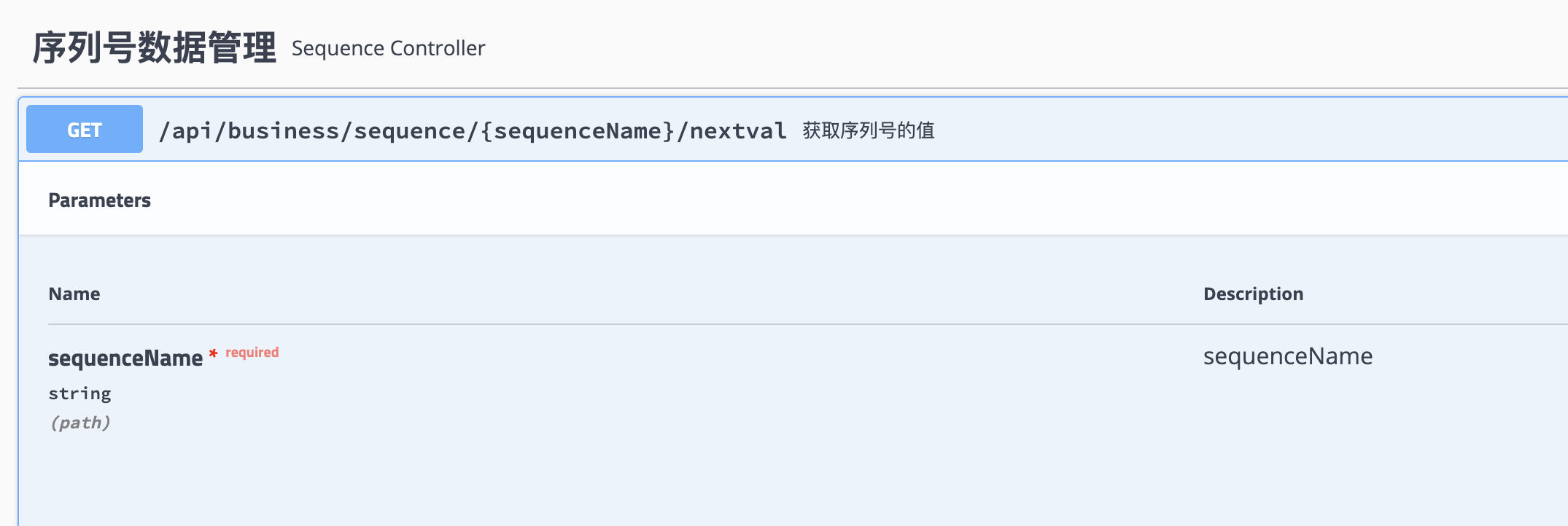 序列号管理 | crudapi