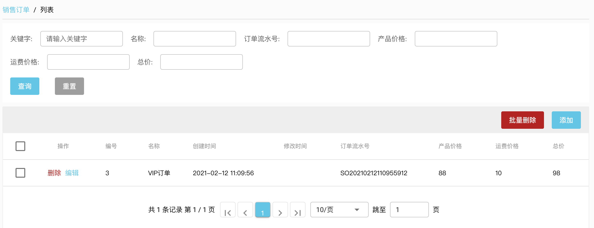 序列号管理 | crudapi