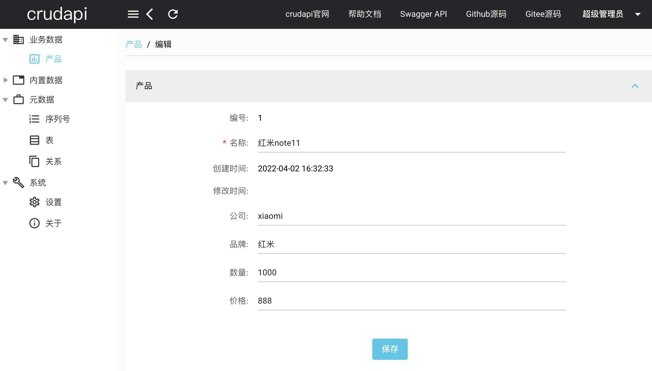 甲骨文oracle数据库 | crudapi