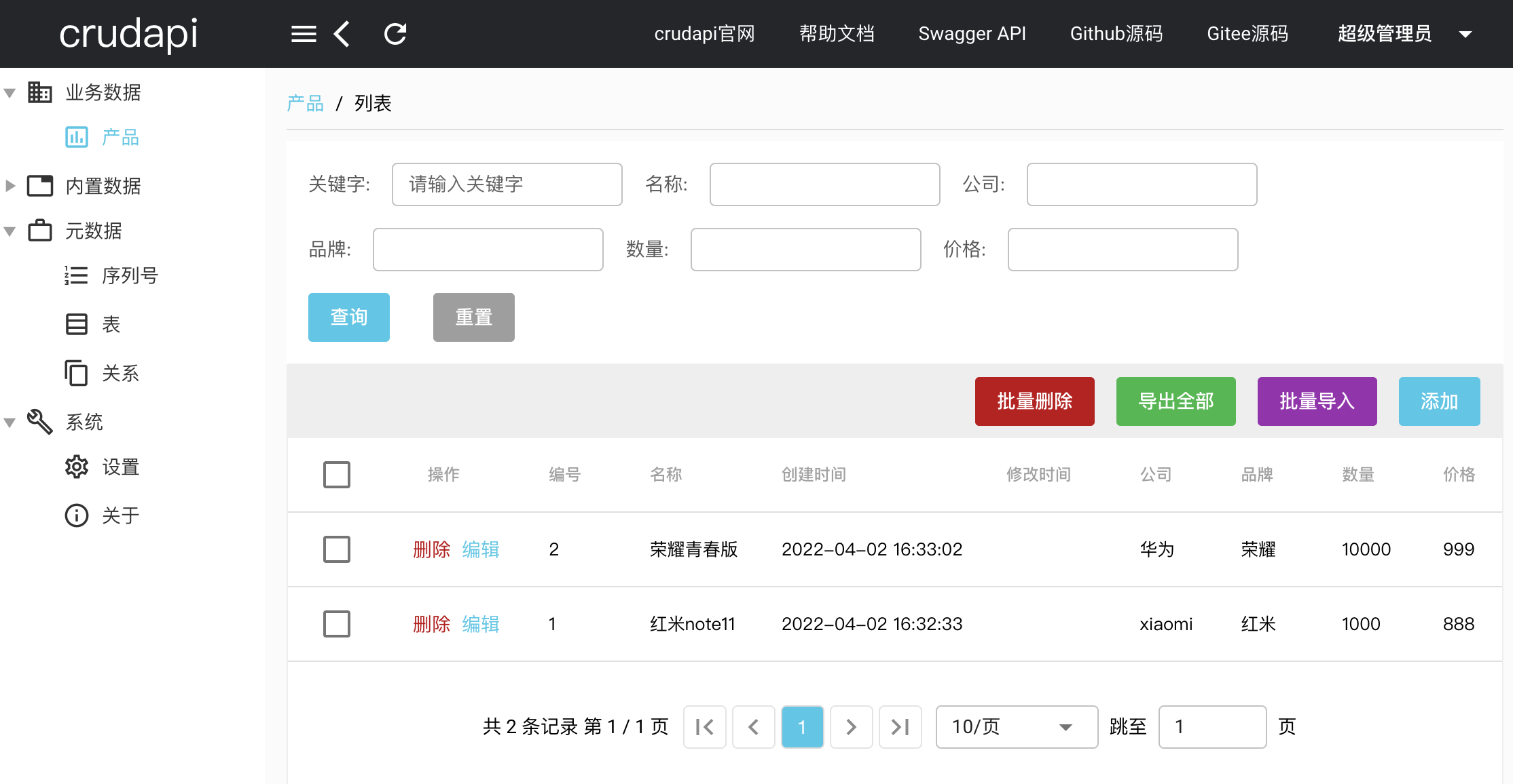 甲骨文oracle数据库 | crudapi
