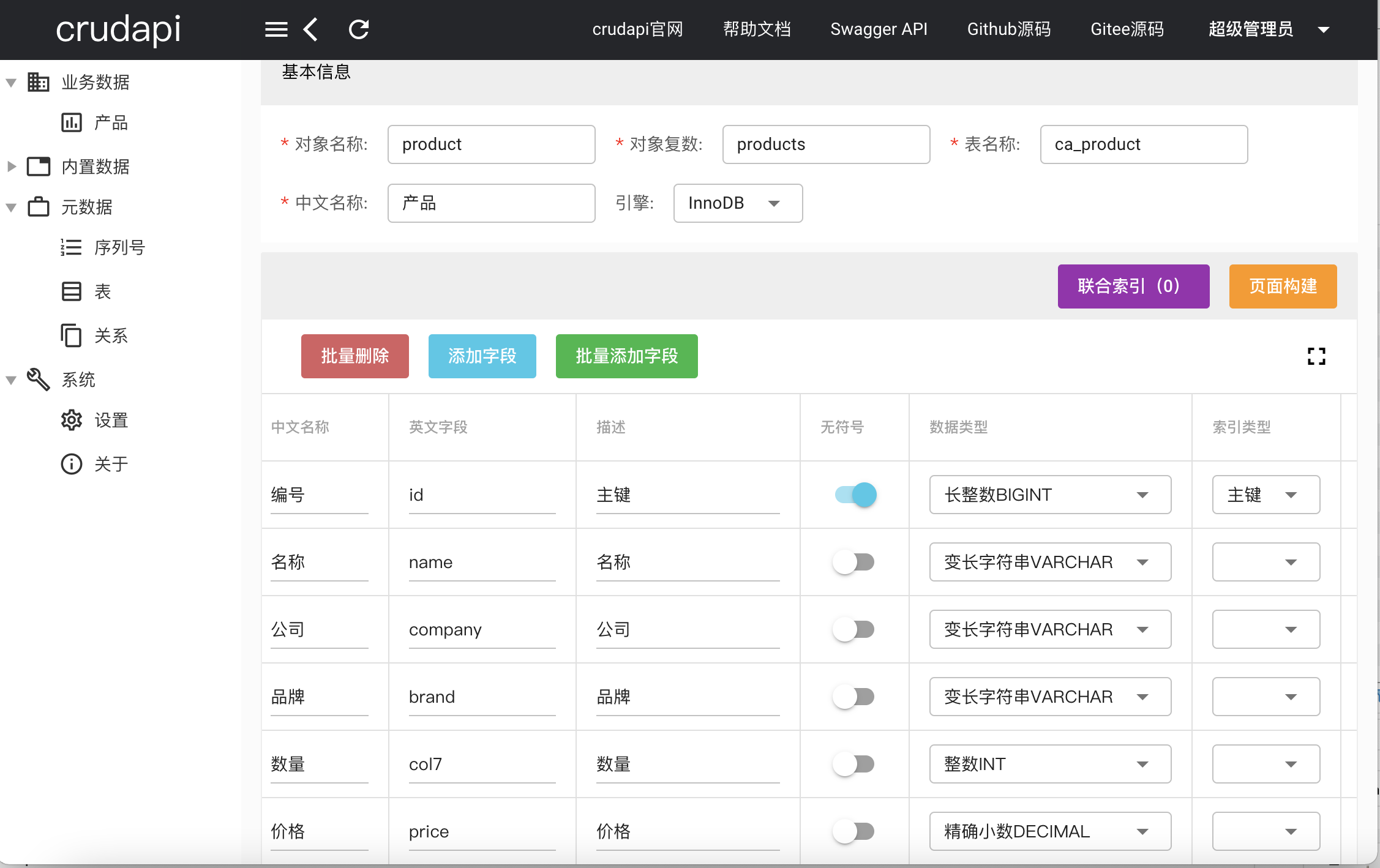 甲骨文oracle数据库 | crudapi